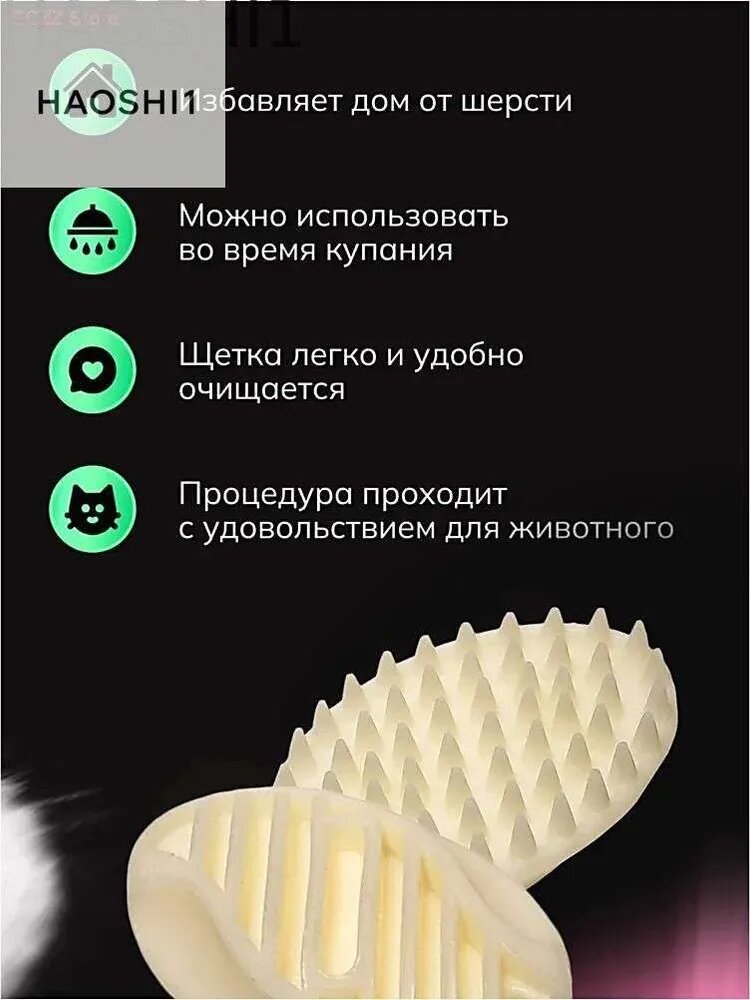 Щетка для животных — фото 1