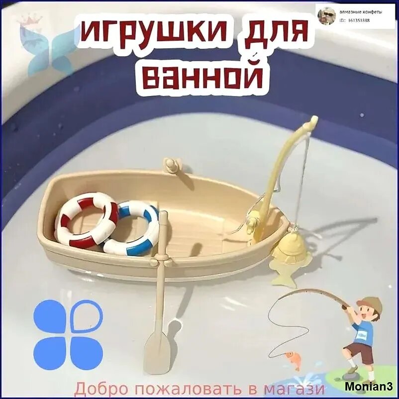 Игрушки для ванной, миниатюрная лодка с плавательным кольцом и веслами