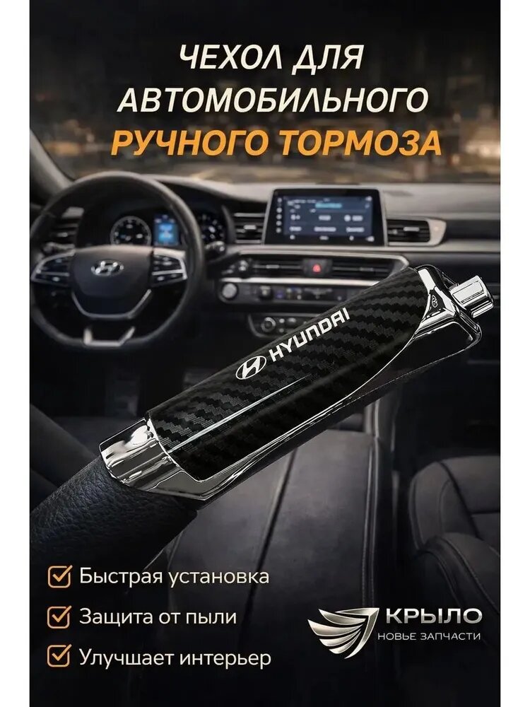 Чехол на рычаг КПП