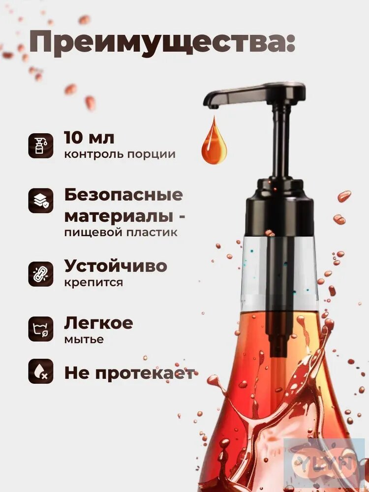 Дозатор для напитков 1 шт. — фото 1