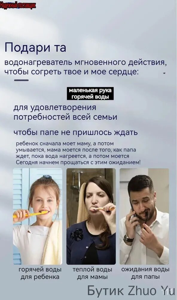 Водонагреватель проточный — фото 1