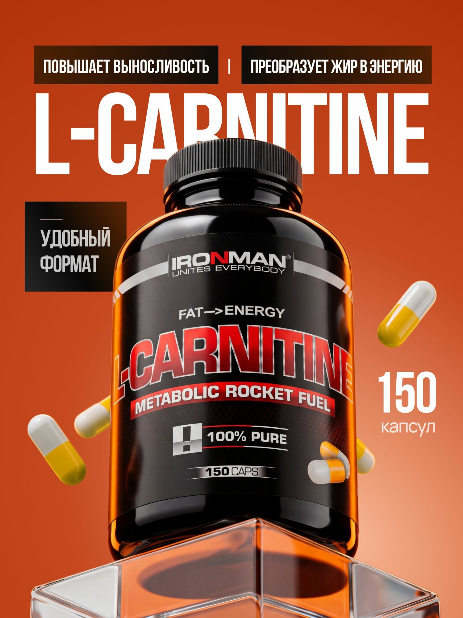 L carnitine 150 капсул