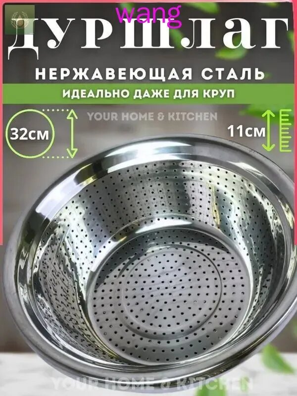 Дуршлаг, диаметр 32 см, 6 л, 1 предм.