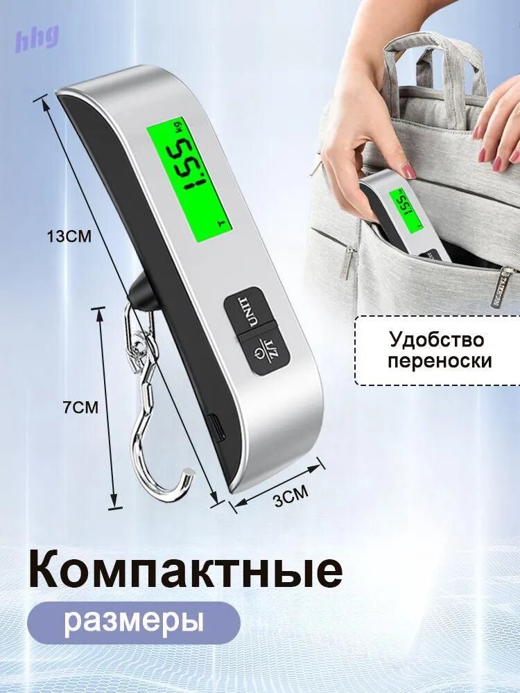 Весы для багажа — фото 1