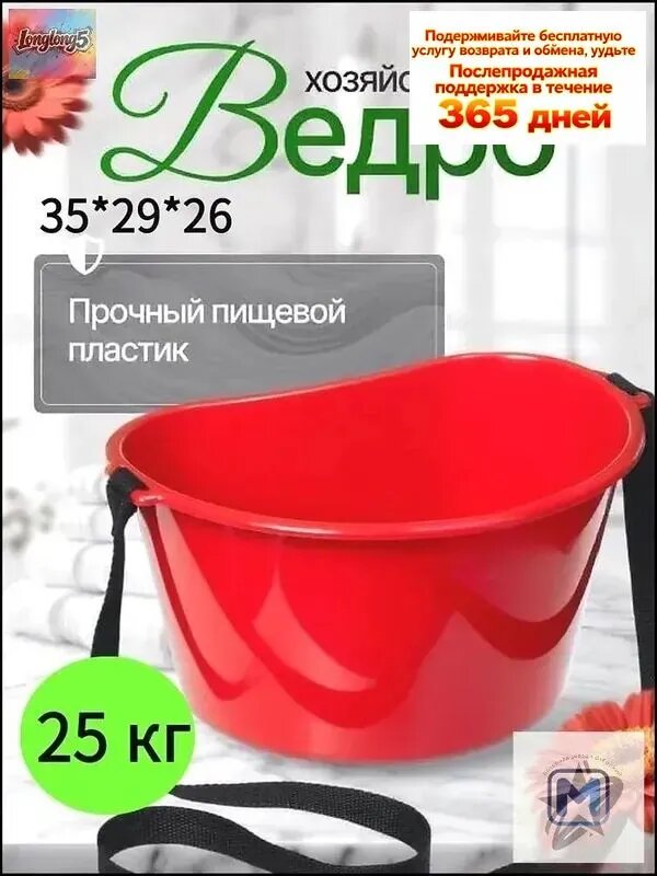Плодосборник,36х29х26см