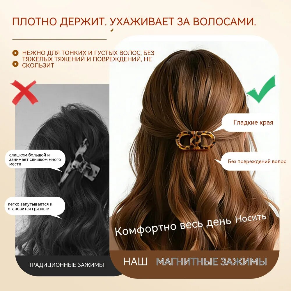 Заколка для волос — фото 1