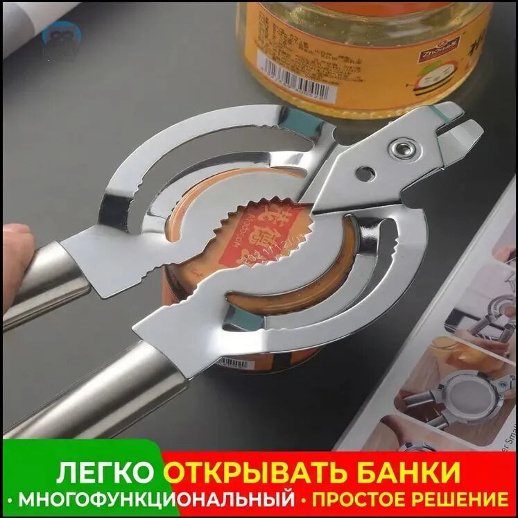 Открывалка, 1 шт