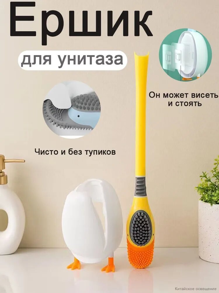 Ершик для унитаза, 1 шт