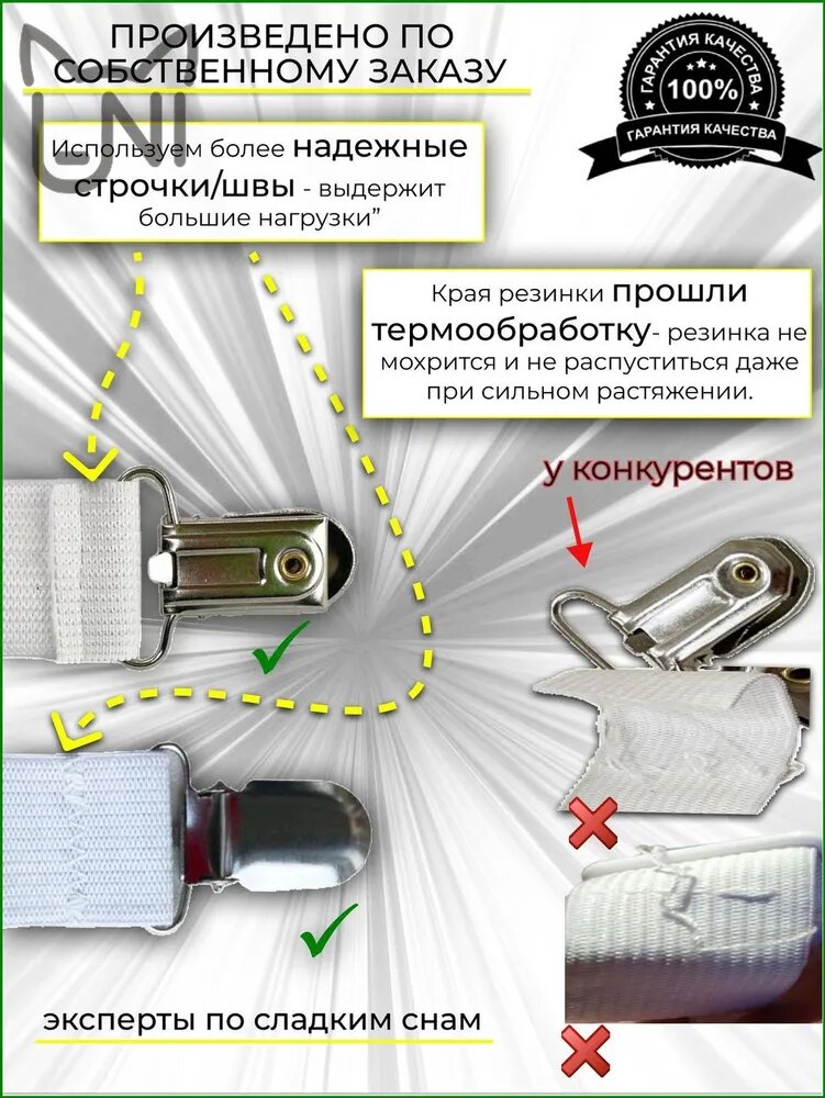Держатель простыни — фото 1