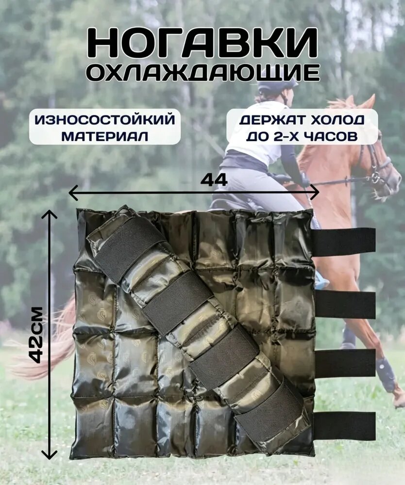 Охлаждающий пакет со льдом, защитное снаряжение, защита сухожилий лошади, сбруя для технического обслуживания