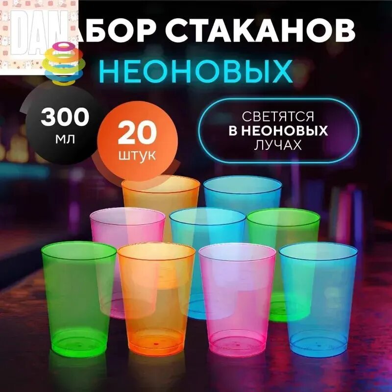 Стакан 300 мл 20 шт розовый