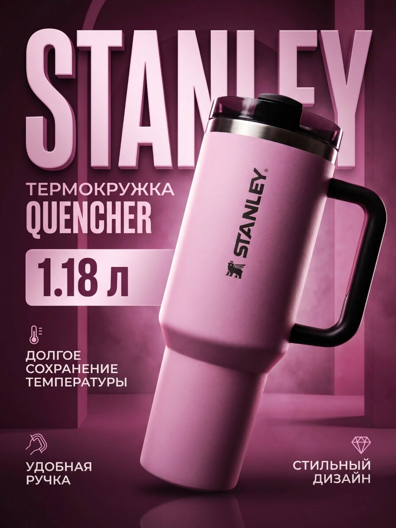 Термокружка STANLEY The Messi Quencher Pro, с трубочкой, металл, 1180 мл
