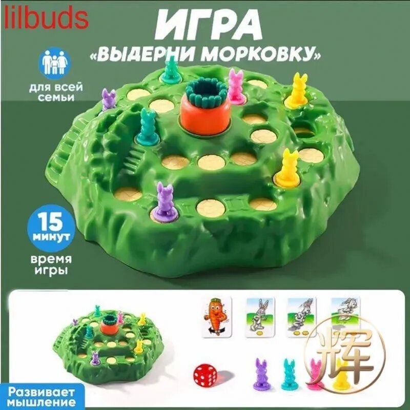Настольная логическая развивающая игра Выдерни морковку, игра на логику