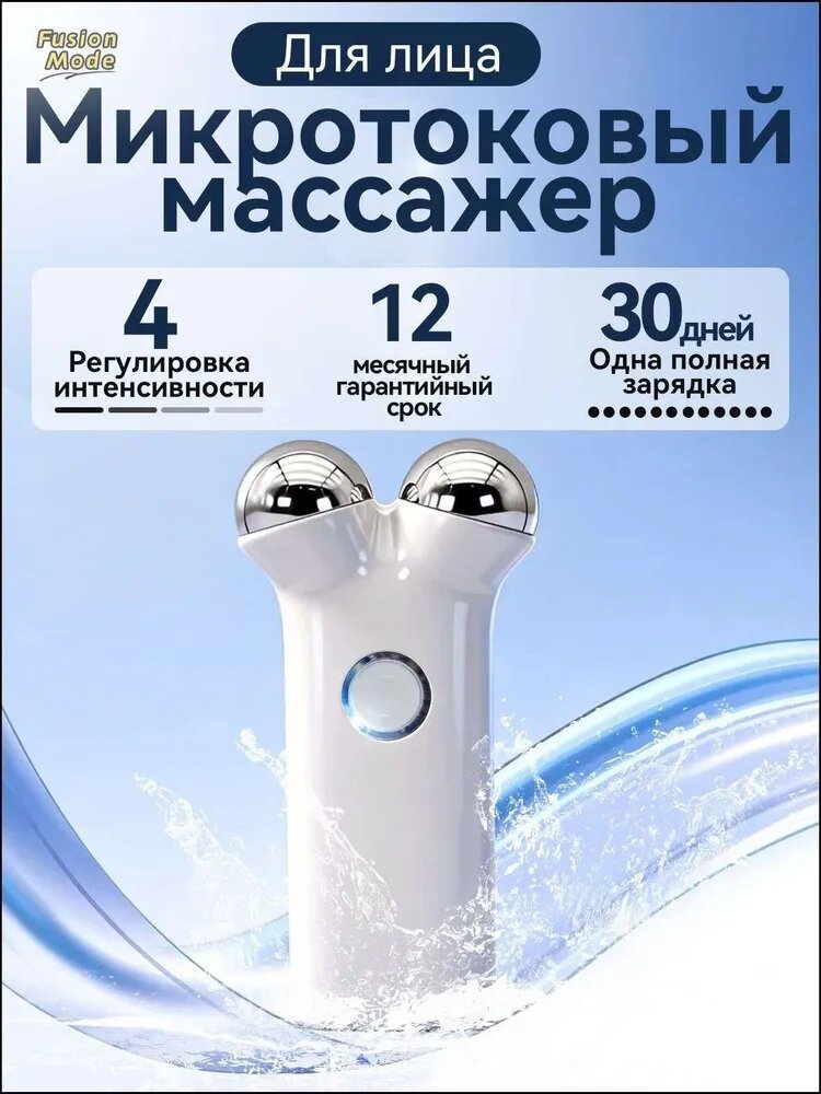Косметологический комбайн