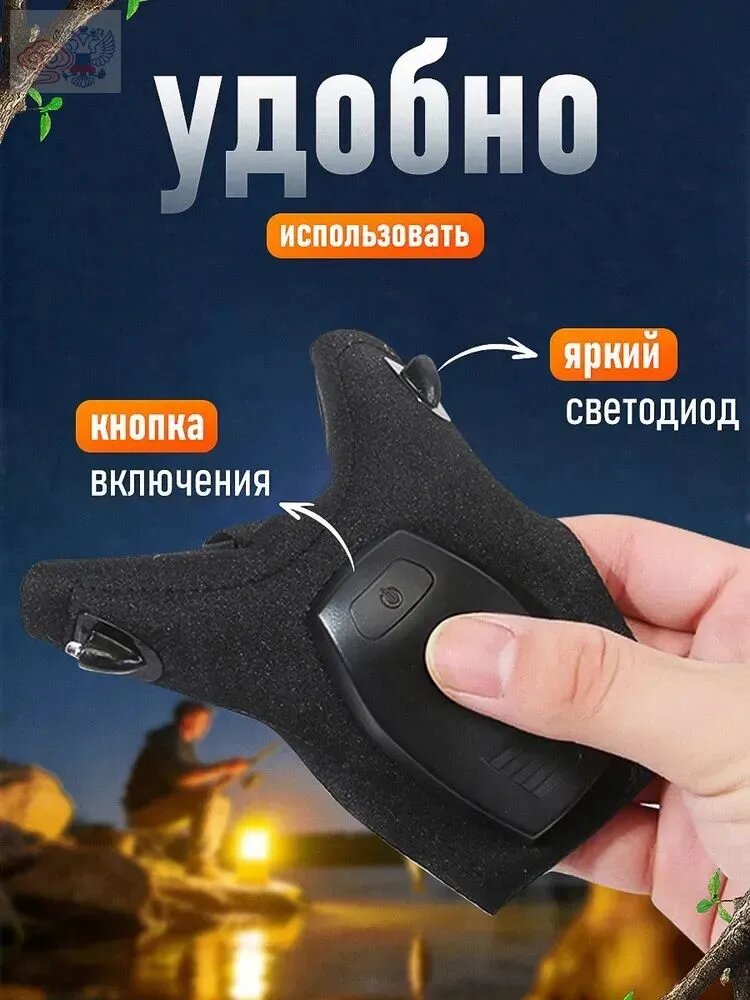 Фонарь-перчатка — фото 1
