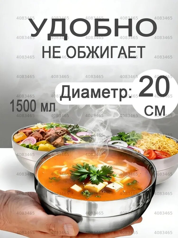 Миска походная