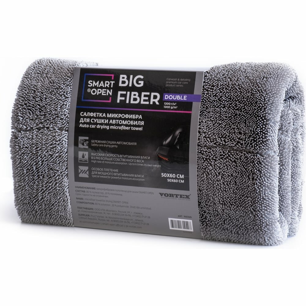 Двухсторонняя тряпка микрофибра для авто, салфетка для сушки Big Fiber Double, 1200 г/м², 50х60 см Smart Open 160325