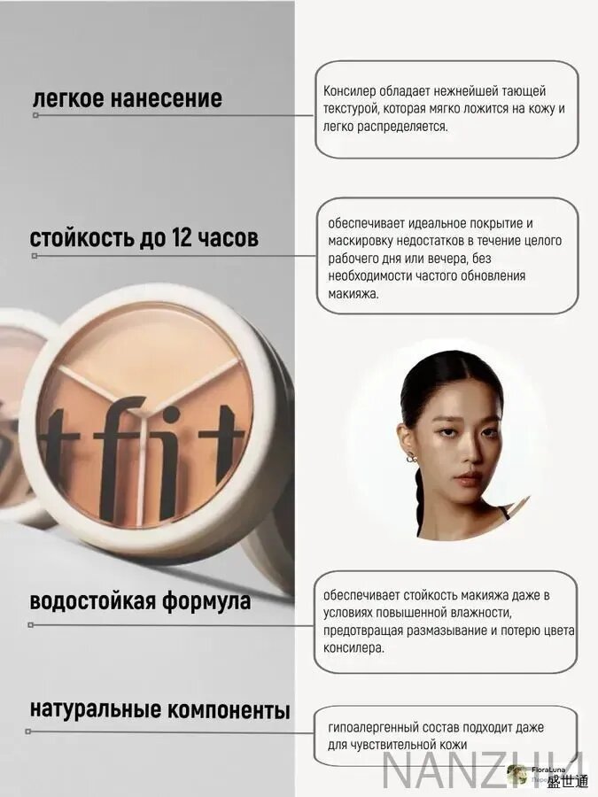 Тифи консилер — фото 1