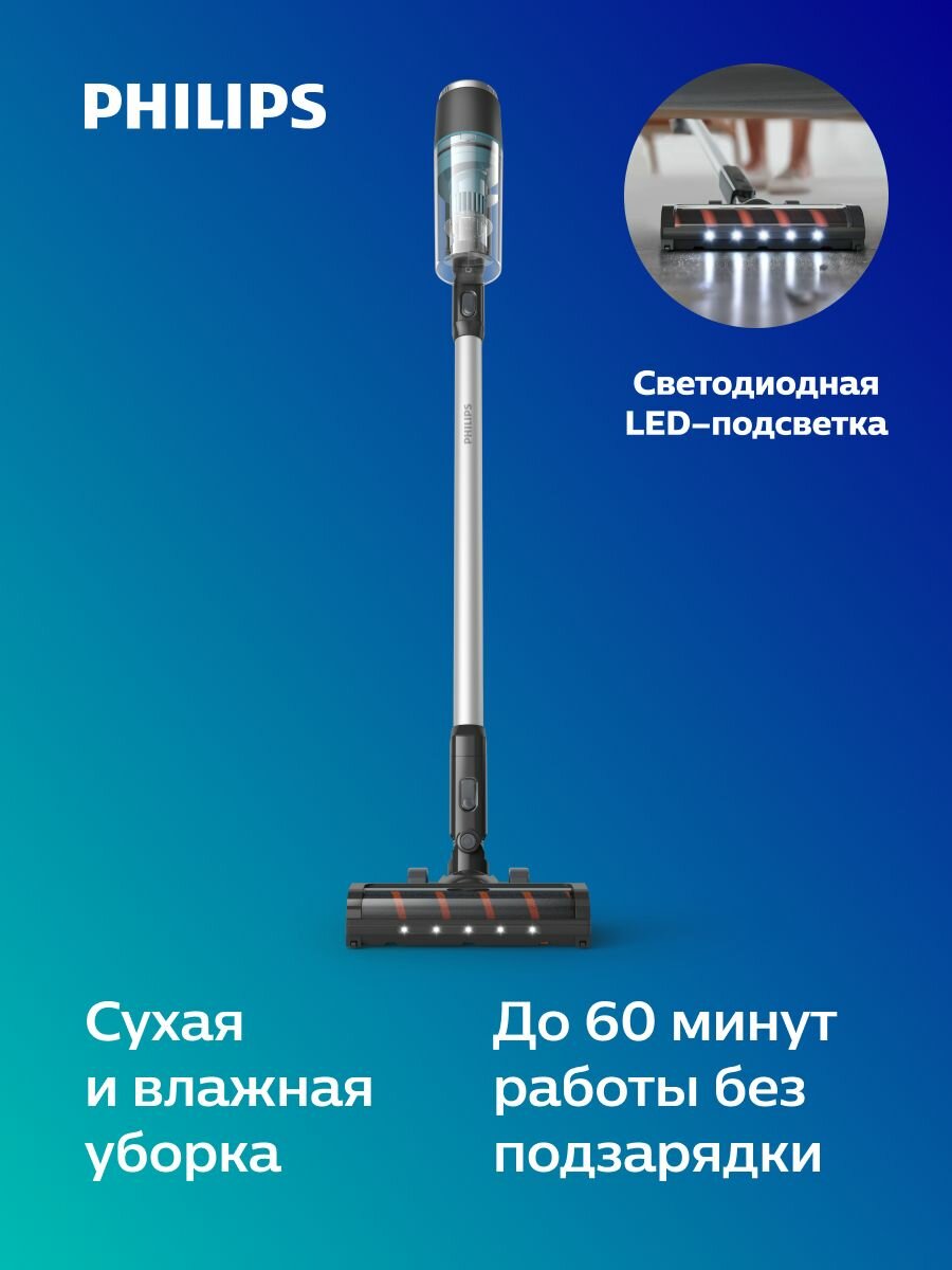 Philips XC3133/01 Вертикальный беспроводной пылесос для сухой и влажной уборки, серебристый, с подсветкой