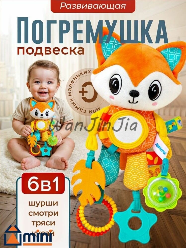 Прорезыватель — фото 1