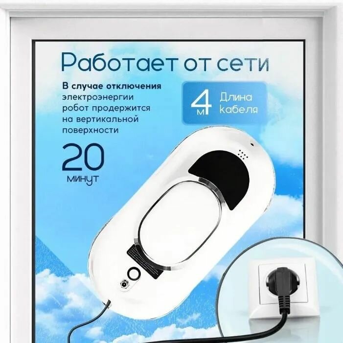 Робот для мойки окон — фото 1