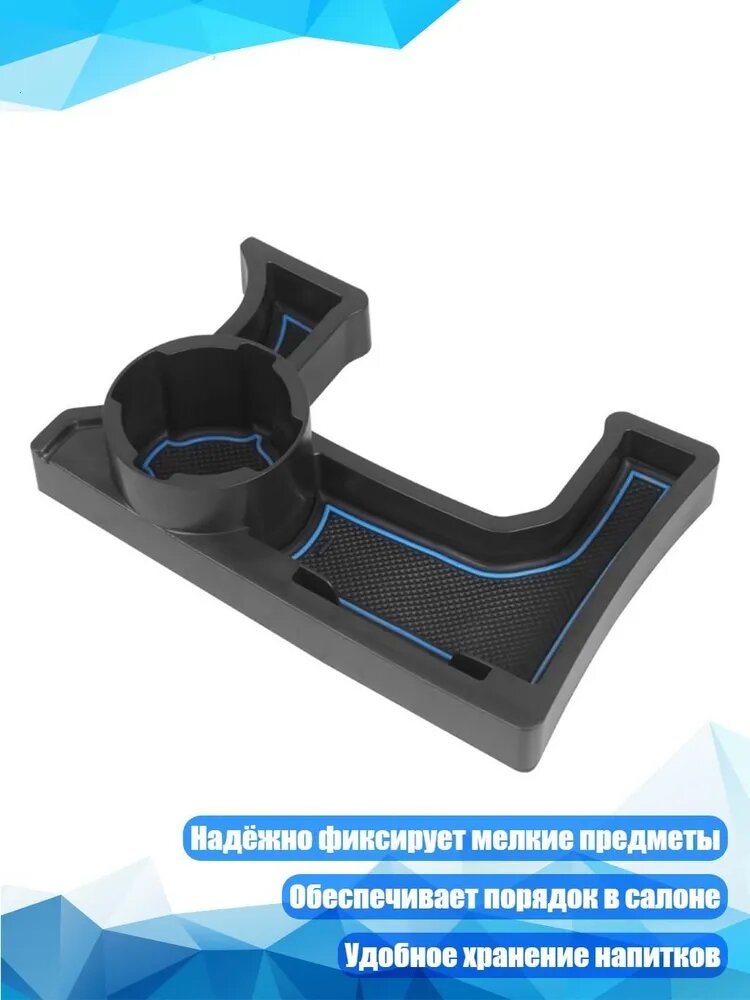 Органайзер для центральной консоли с подстаканником для Suzuki Jimny