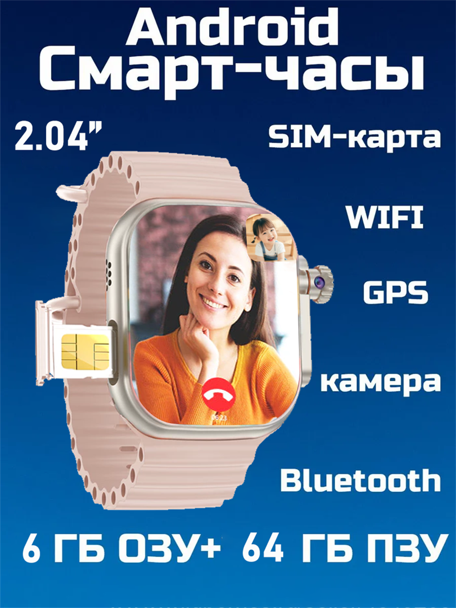 Умные мужские Galaxy смарт часы B31 5G с камера + GPS трекером и СИМ картой / видео и аудио звонки / Android IOS часы