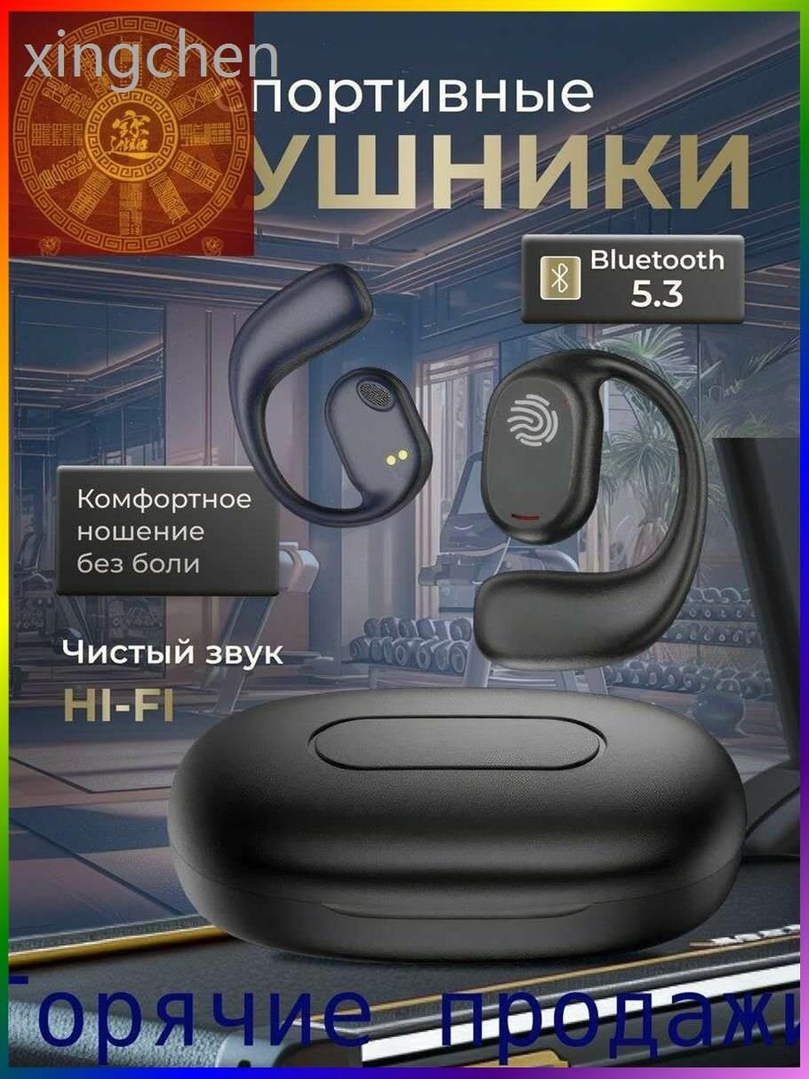 Наушники беспроводные с микрофоном, черный