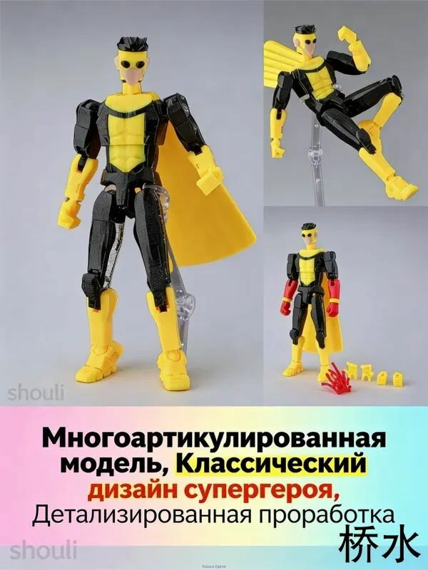 Подвижный манекен Неуязвимого, эксклюзивная 3Dпечатная фигурка Марка Грейсона 9L3D