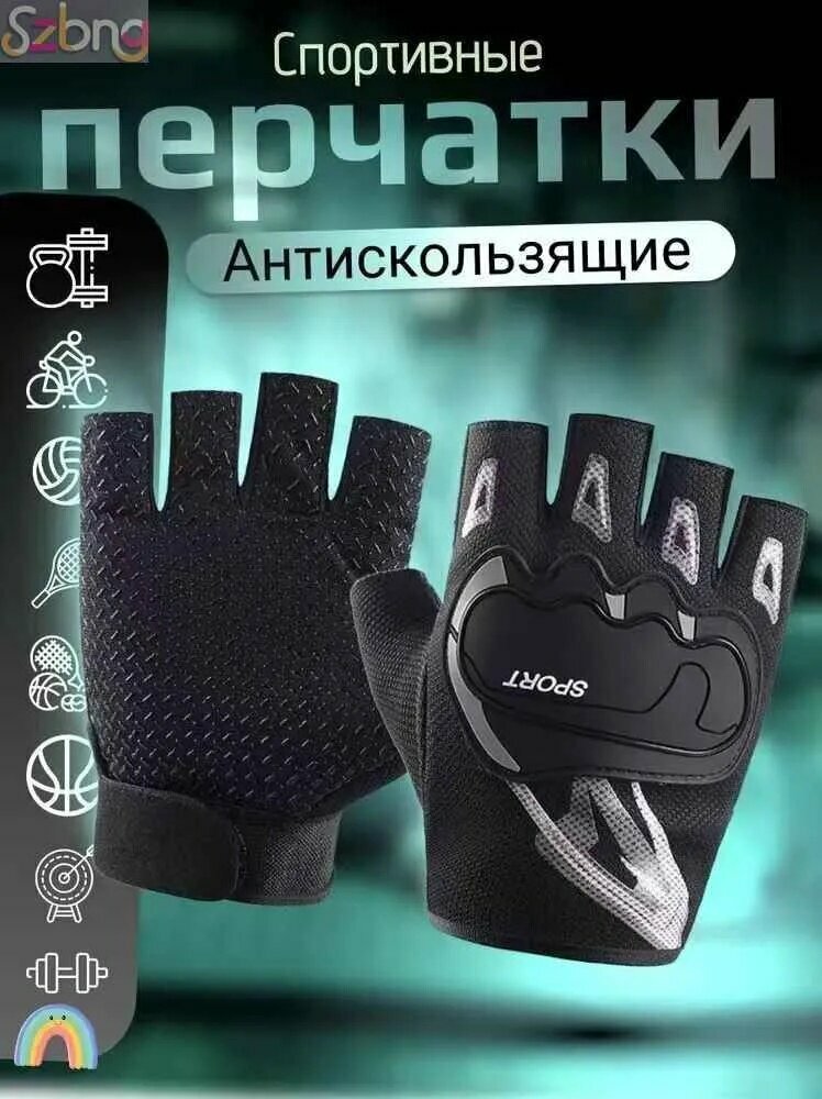 Перчатки для фитнеса, легкой атлетики, размер: Универсальный