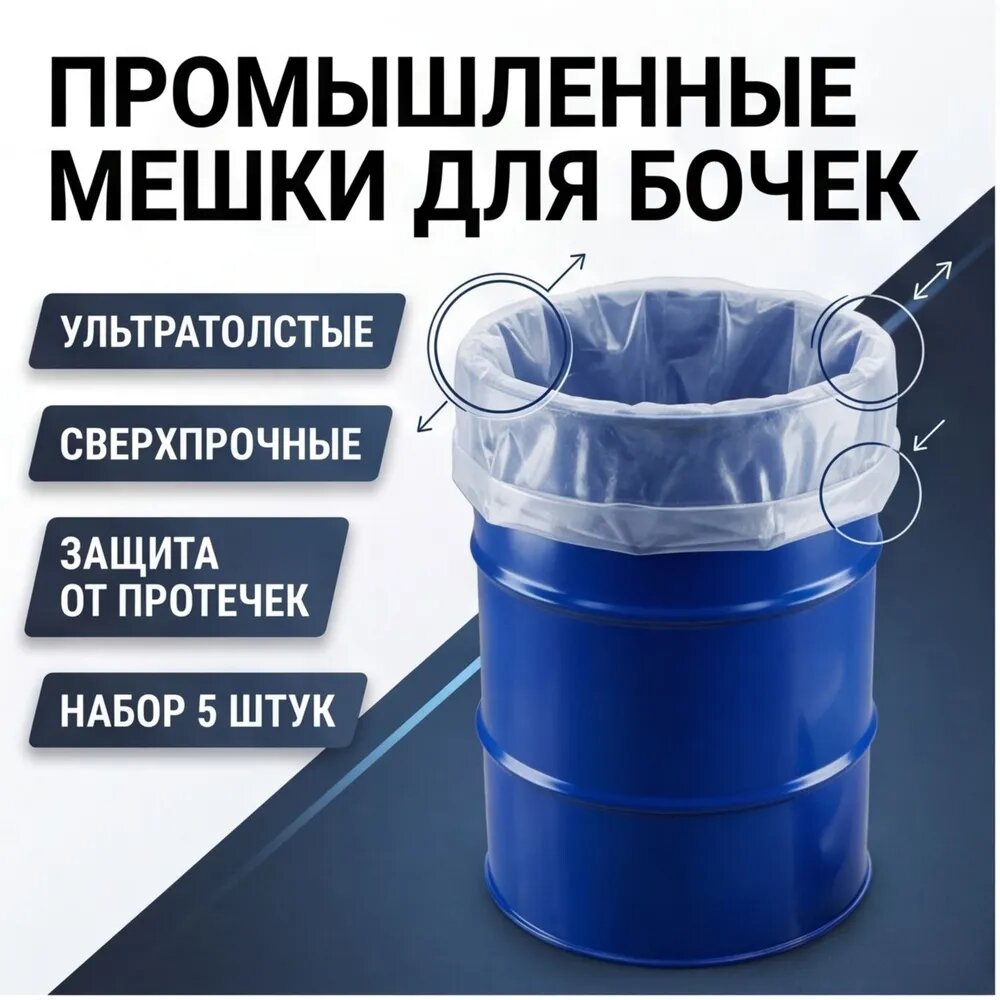 Гри-вкладыш для бочки Полиэтилен