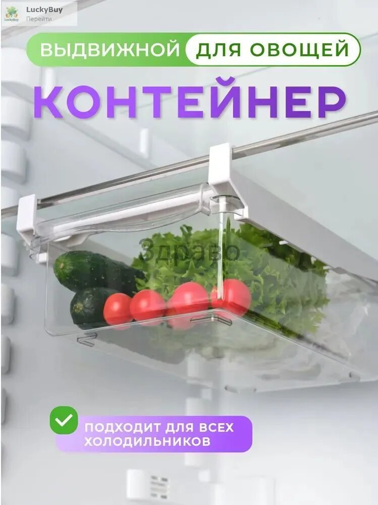 Органайзер для холодильника "Набор контейнеров", 1 шт