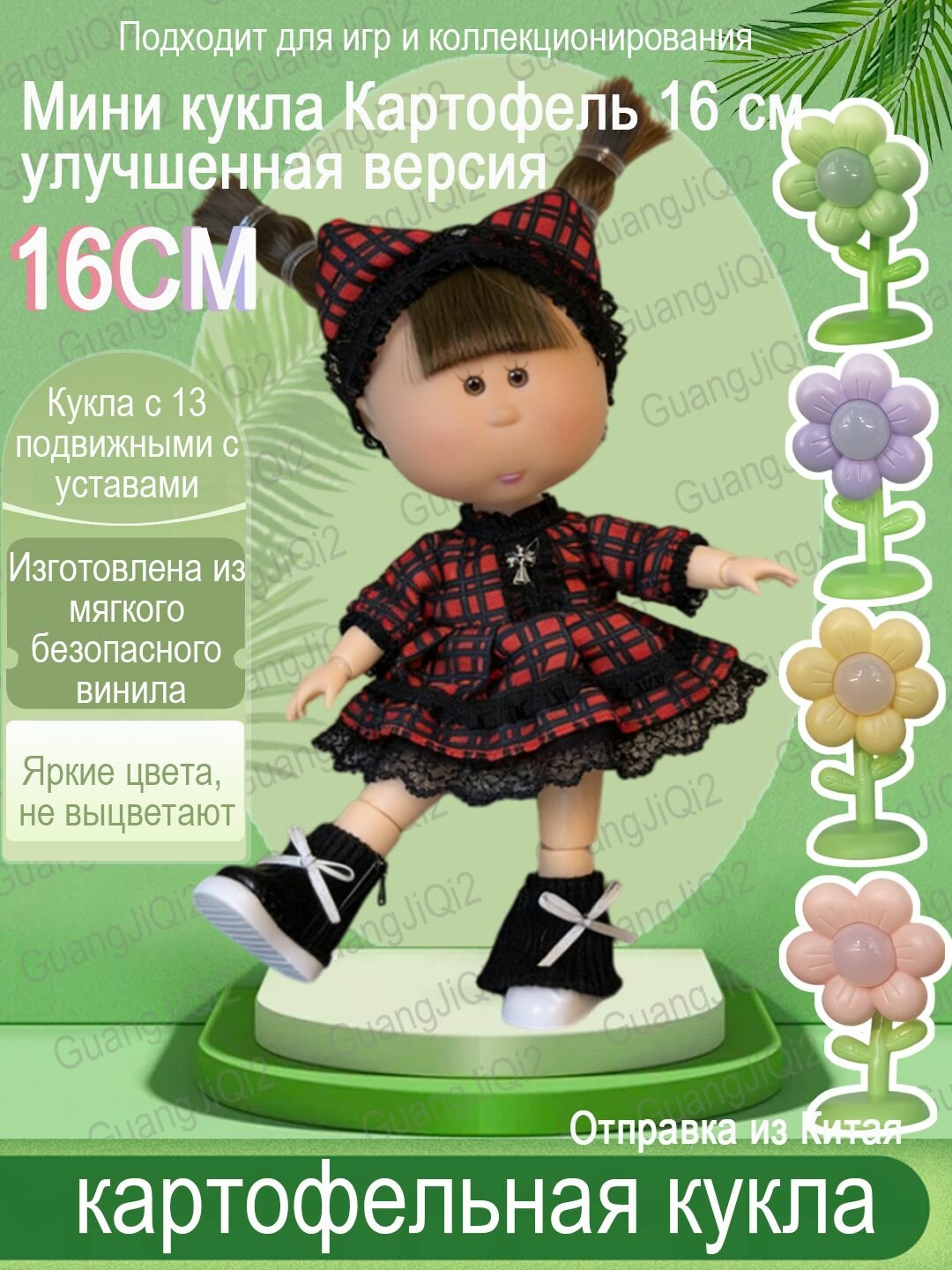 Мини кукла Картофель 16 см, 13 суставов, улучшенная версия