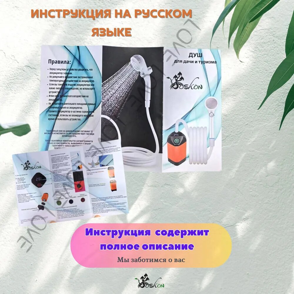 Лейка для душа — фото 1