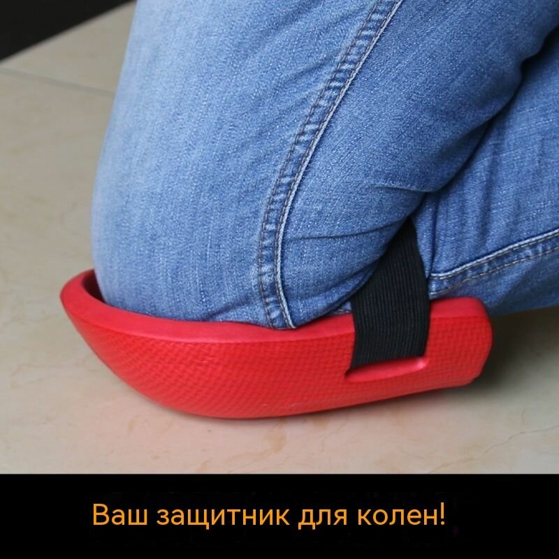 Защитные вставки в рабочие брюки для защиты коленей, пара, для строительства и домашних работ