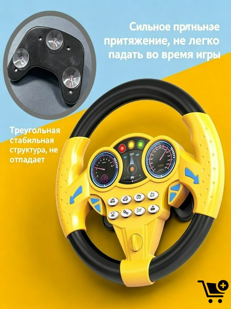 Игрушечный руль для детей — фото 1