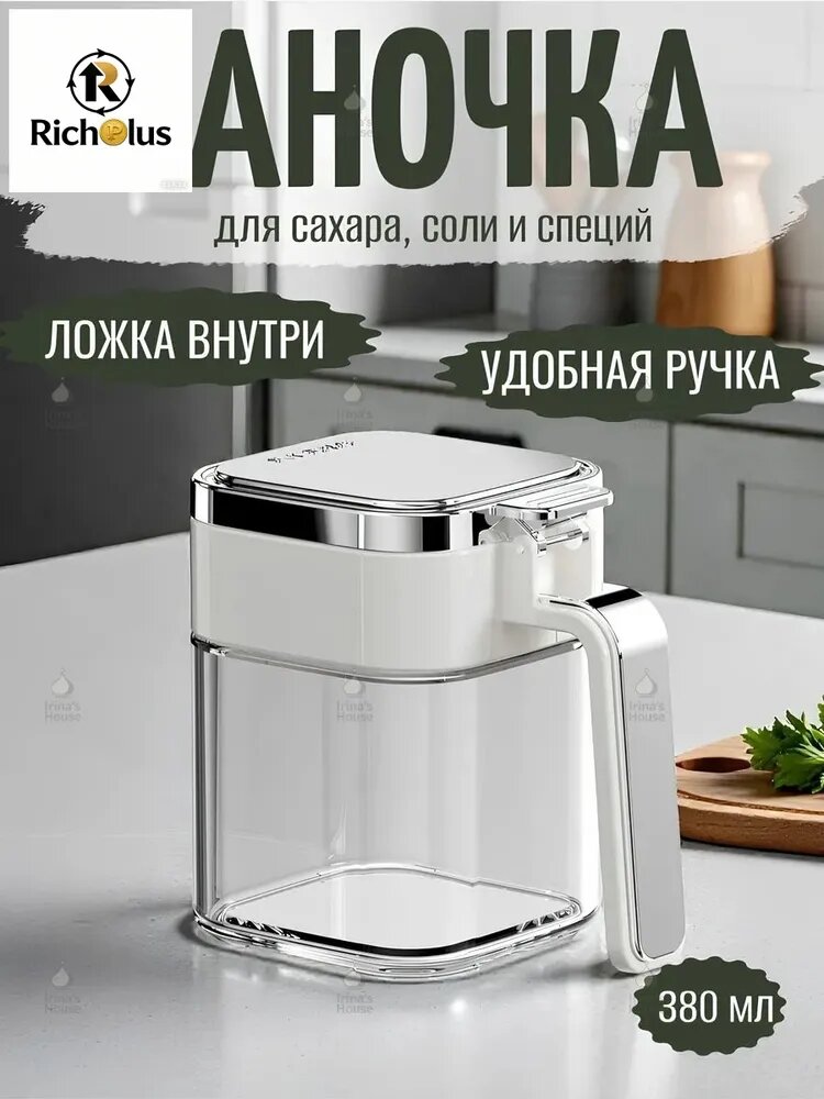 Солонка, 1 шт