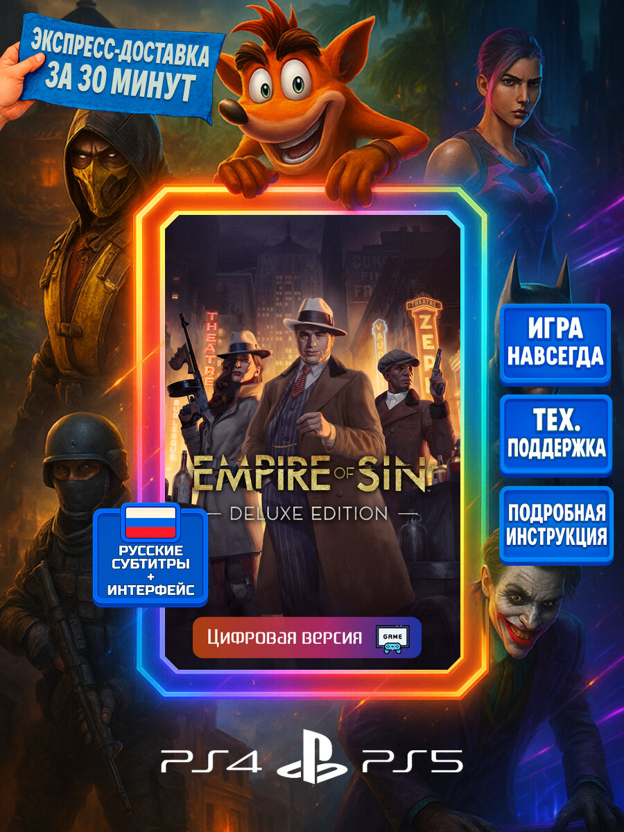 Empire of Sin - Del. Ed. PS4/PS5 | Моментальная доставка | Русские субтитры и интерфейс | Стратегические ролевые игры