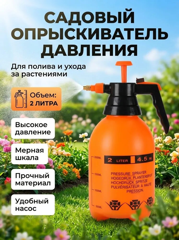 Лейка, 2 л 1 шт