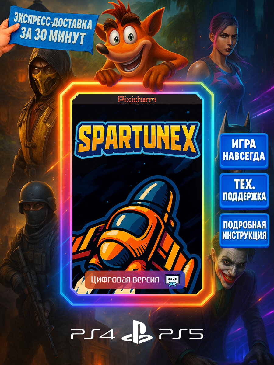 Pixicharm - Spartunex PS4/PS5 | Моментальная доставка | Английский язык | Семейные