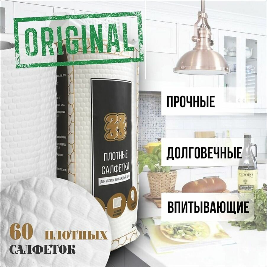 22 33 Салфетки для уборки, высокопрочные и универсальные тряпки в рулоне, 25х30 см, 1 шт.