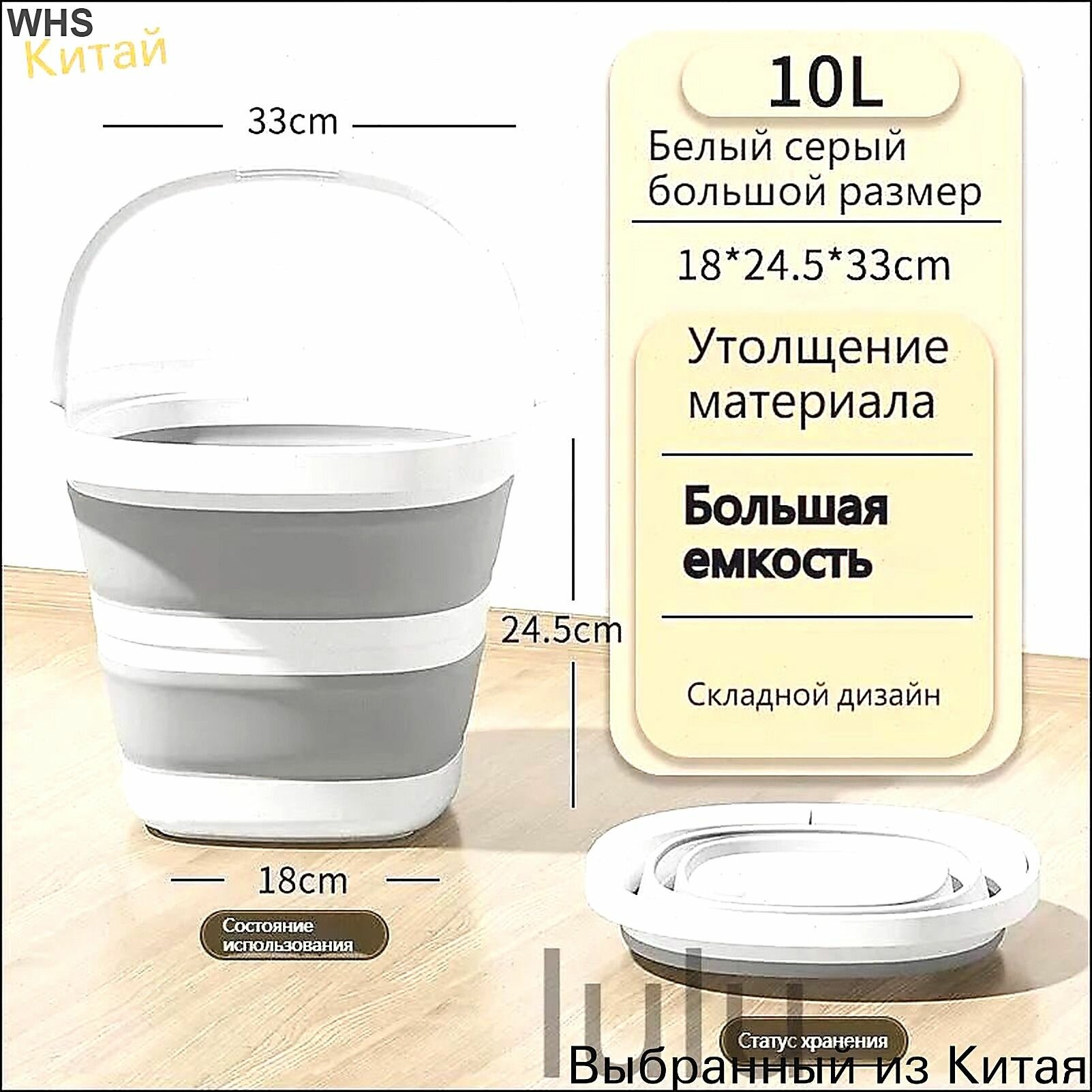 Ведро, силикон, 10 л, 1 шт