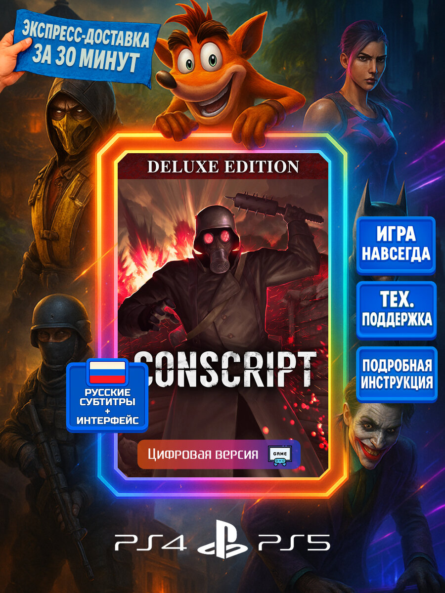 CONSCRIPT - Dig. Del. Ed. PS4/PS5 | Моментальная доставка | Русские субтитры и интерфейс | Ужасы