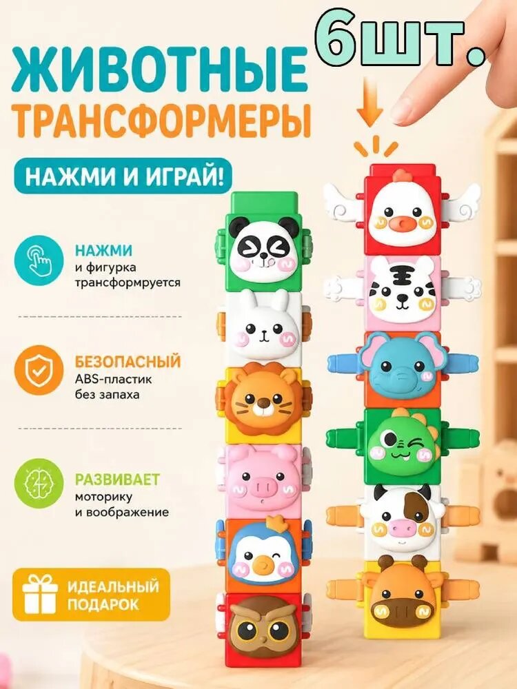 Нажимные фигурки зверей с подвижными деталями, яркая развивающая игрушка для детей от года