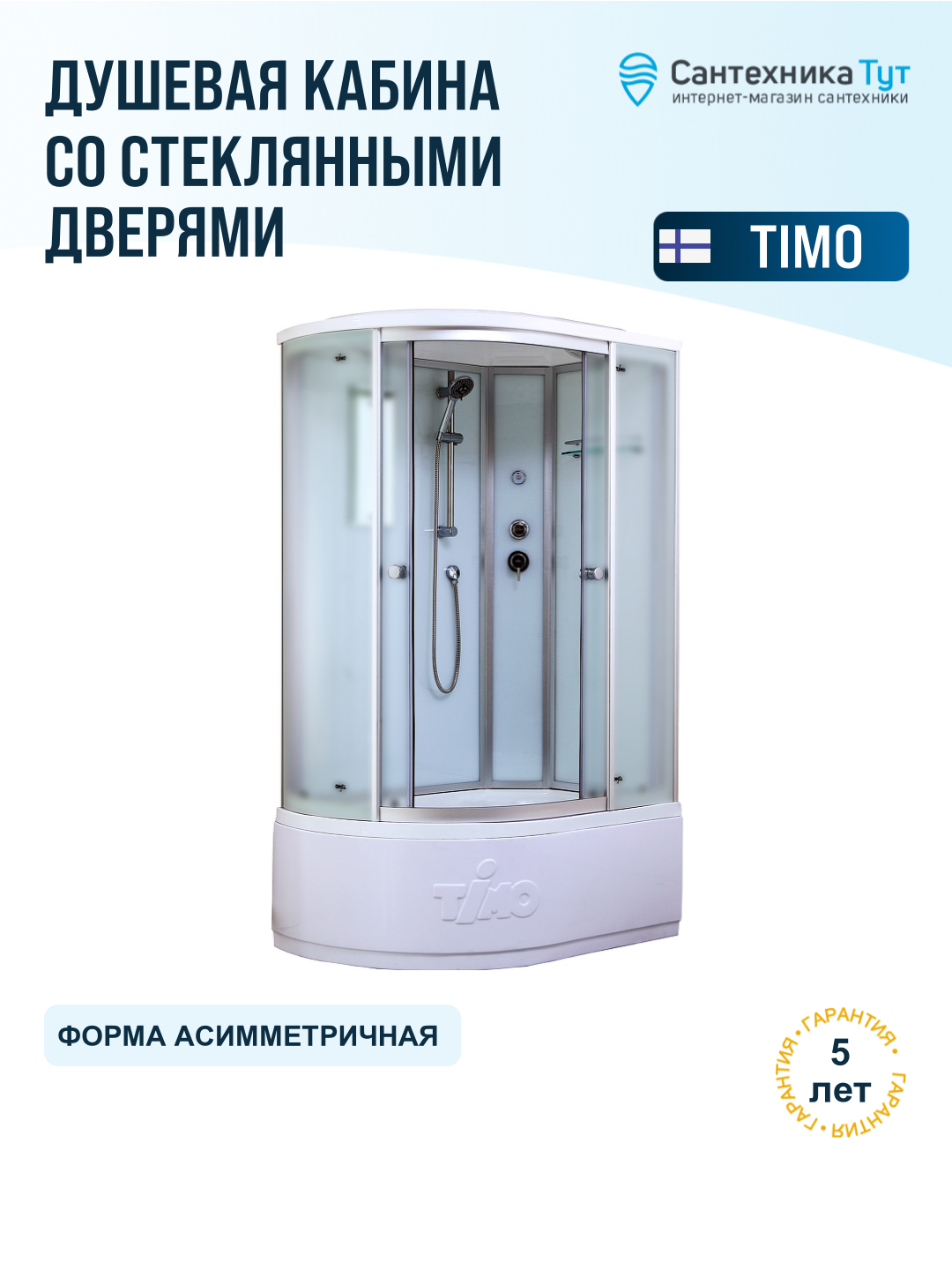 Душевая кабина Timo Standart 120х85 R T-6620SFR без гидромассажа