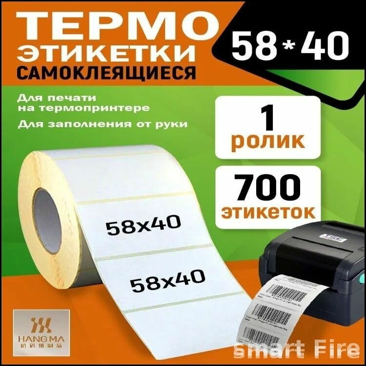AIYIN Этикетка для банок, бутылок, для контроля срока годности 5.8 x 4 см, 700 шт.