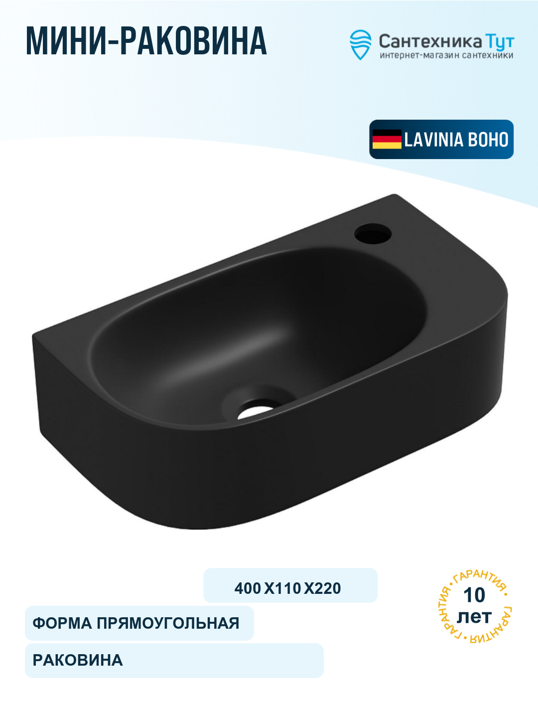 Раковина Lavinia Boho Bathroom Sink 40 R 33311048 цвет Черный матовый