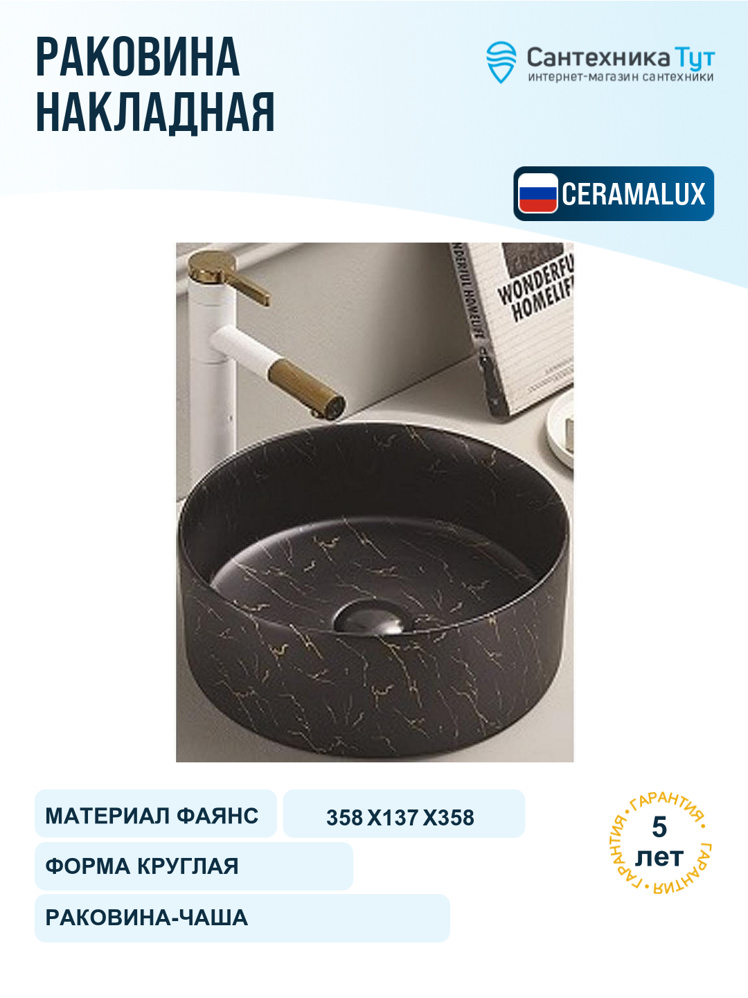 Раковина-чаша CeramaLux 35 C1114 Черная фаянс накладная 35.8