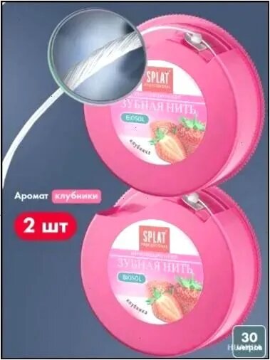 Зубная нить вощеная объемная (сплат) Professional Dental Floss с ароматом клубники, антибактериальная, 30 м х 2 шт