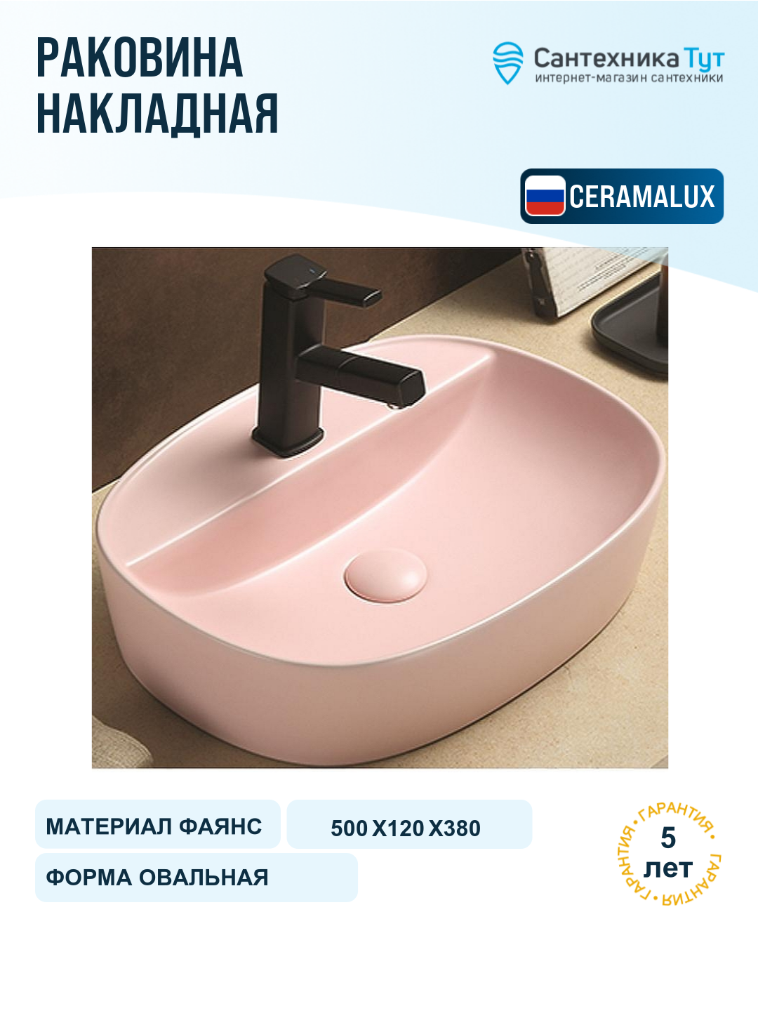 Раковина-чаша CeramaLux 50 78239XMP-3 Розовая фаянс накладная 50